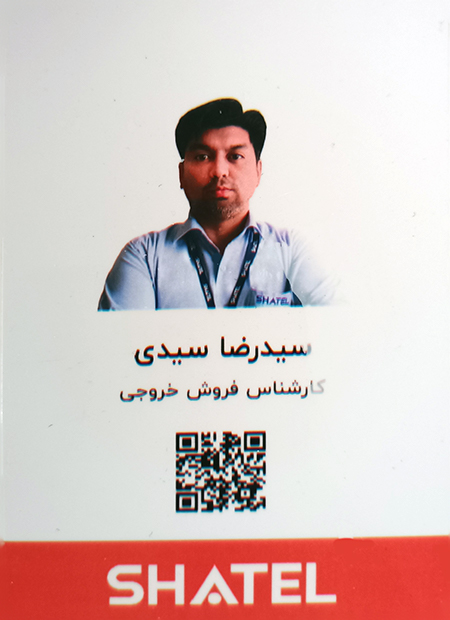 reza seiedi | Shatel: Internet & Telephone Superhighway