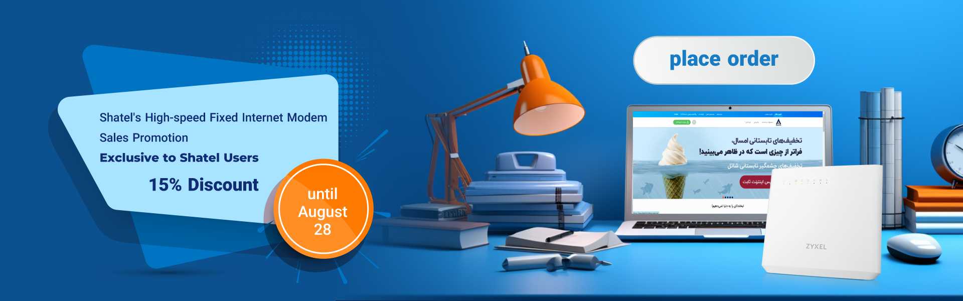 Home user | Shatel: Internet & Telephone Superhighway